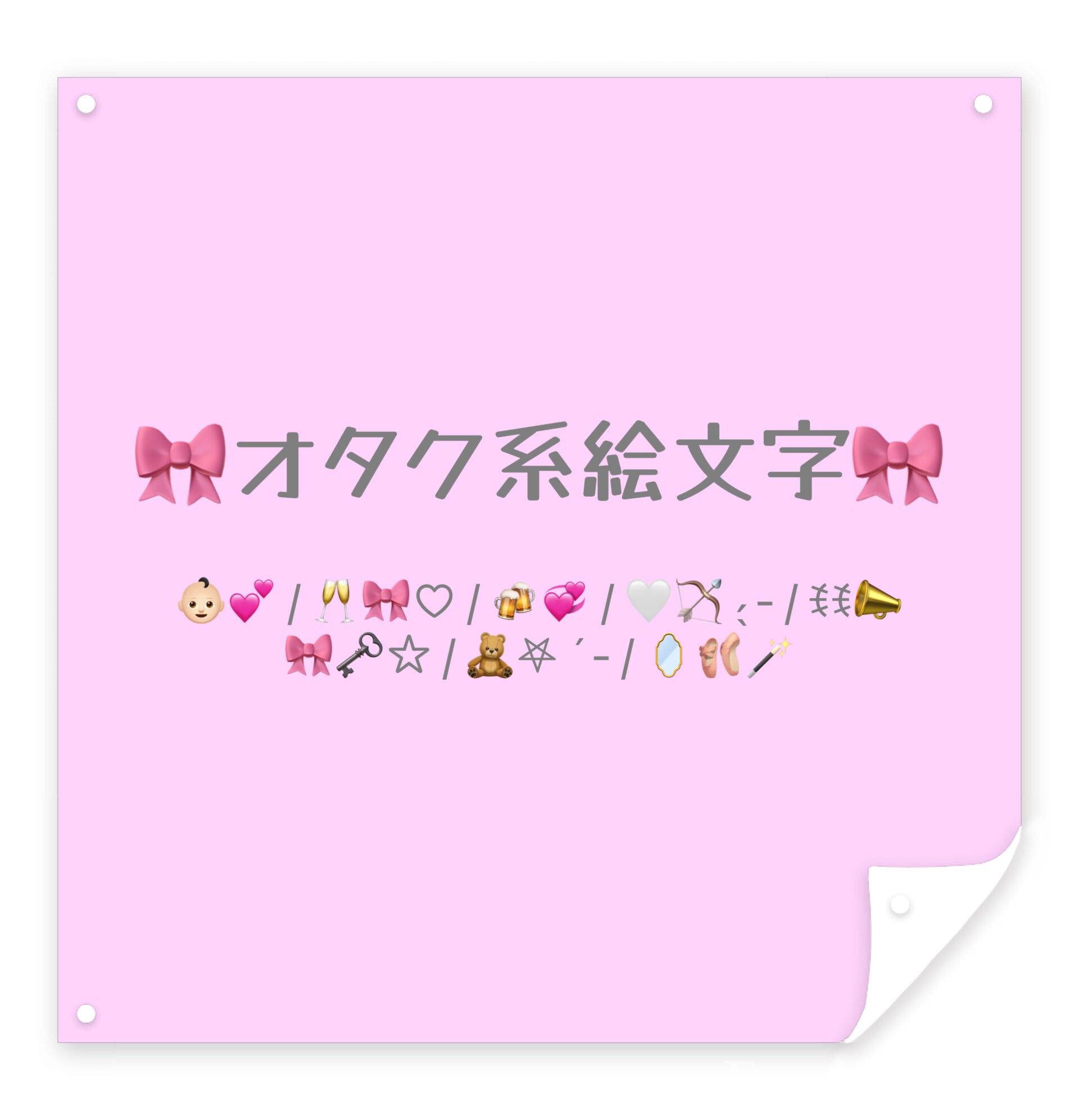 コピペ可能♡iPhone版可愛い絵文字の組み合わせ特集 – Fantage Jam（ファンジャム）