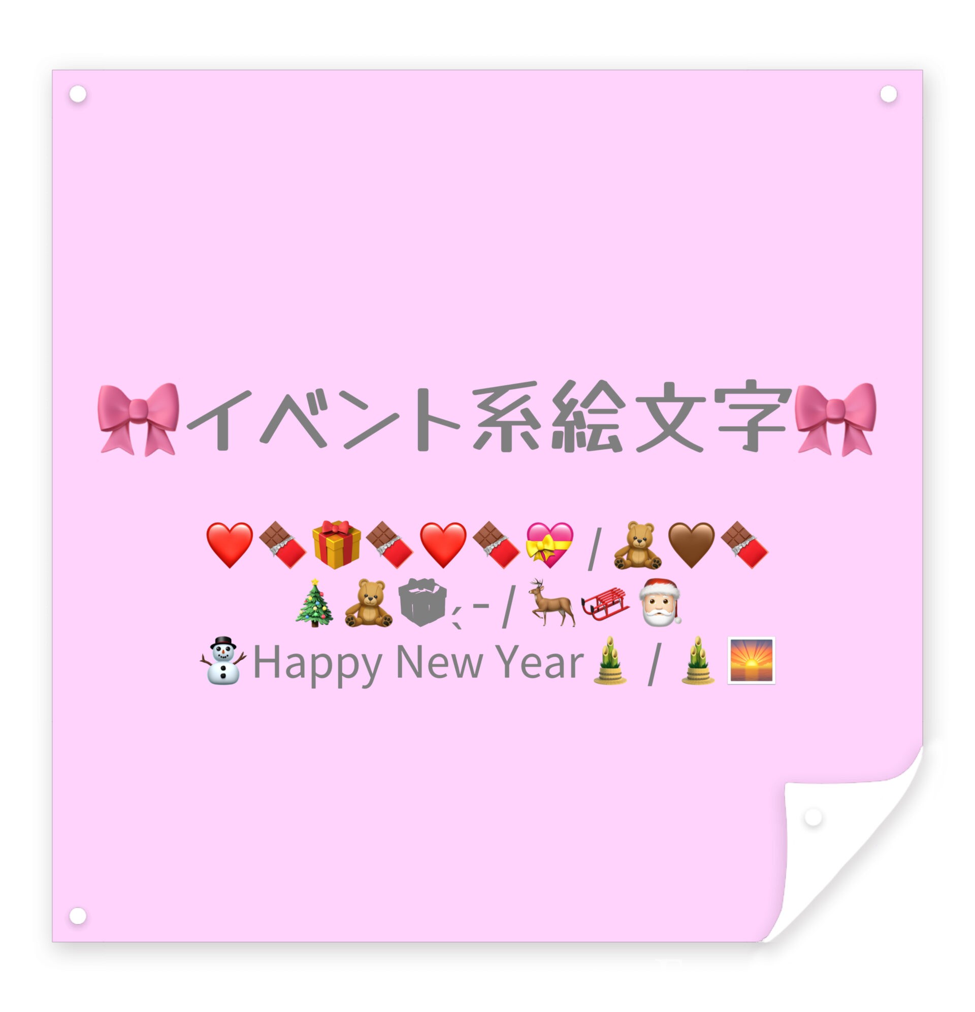 コピペ可能♡iPhone版可愛い絵文字の組み合わせ特集 – Fantage Jam（ファンジャム）